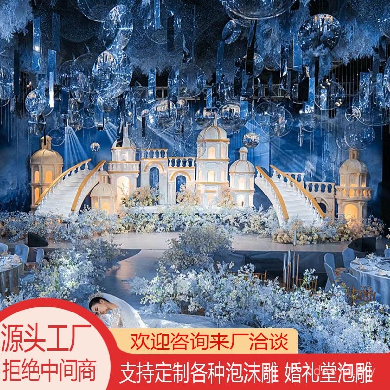 Wedding Celebration Castle Foam Theme Foam Sculpture Shell Coral Roman ...