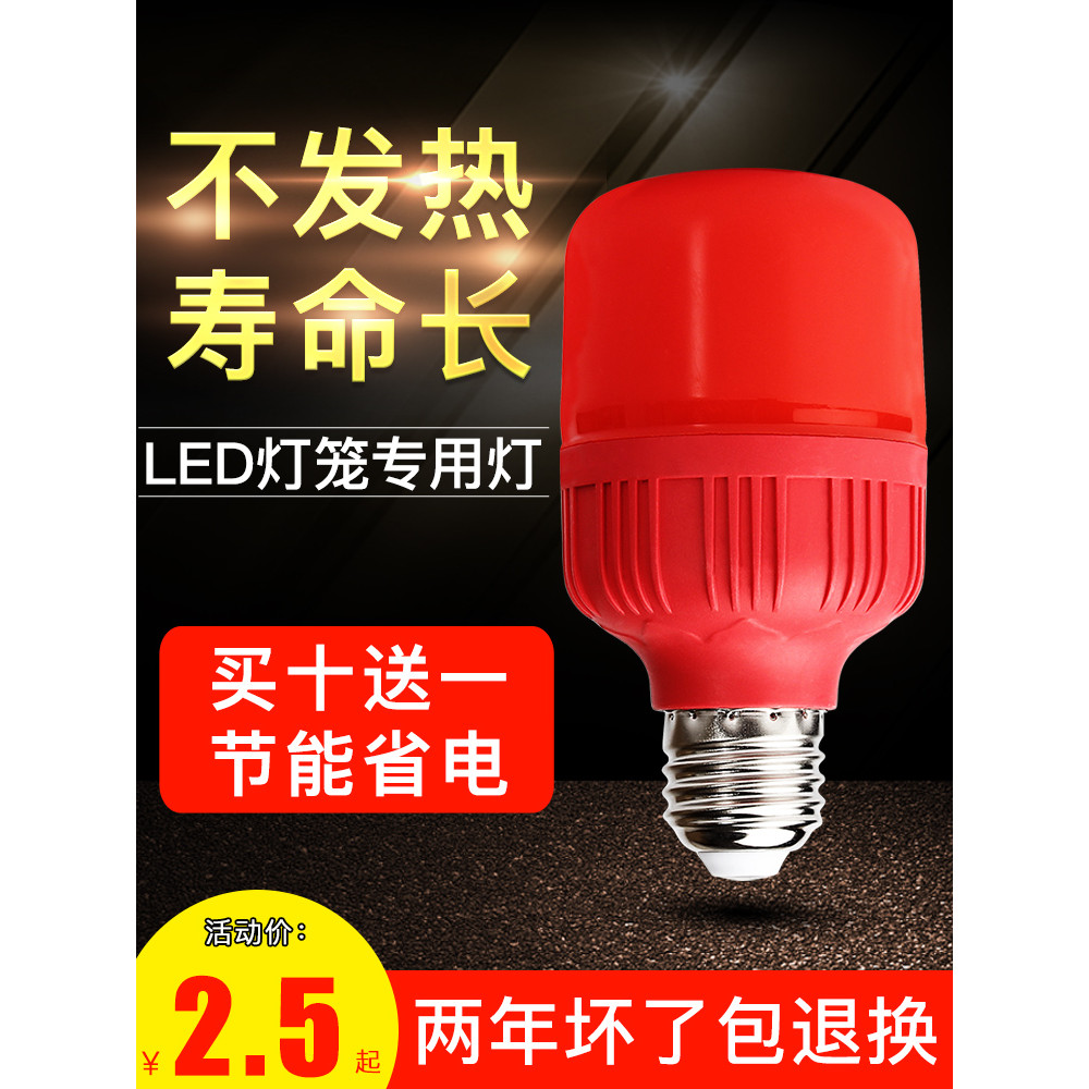 Mentol cahaya led merah tanglung merah e27 benang mulut skru mentol isi ...