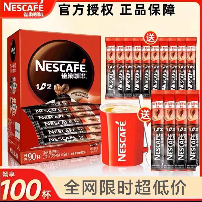 Kopi Nestlé 1+2 Perisa Asli Ekstra Kuat Serbuk Kopi Segera Rendah Gula ...