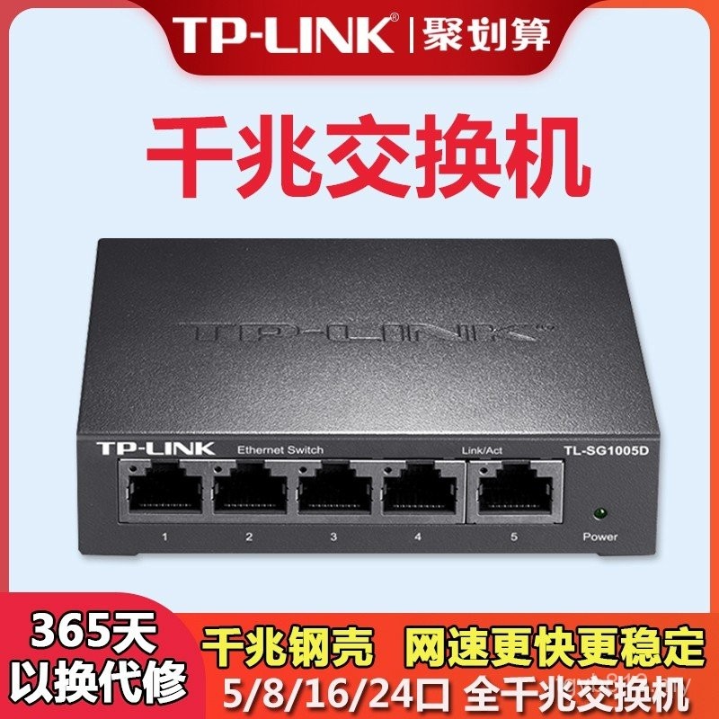 Tplink Switch Gigabit 5 Ports 8 Four 16 Five 24 Eight Holes 48 ...