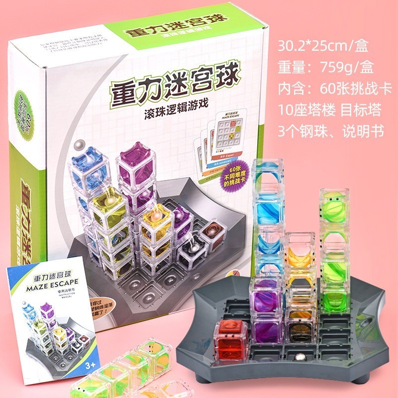 Gravity Maze Falling Marble Challenge Logic Brain Game and STEM Toys for Kids Age 8 Years Up ...