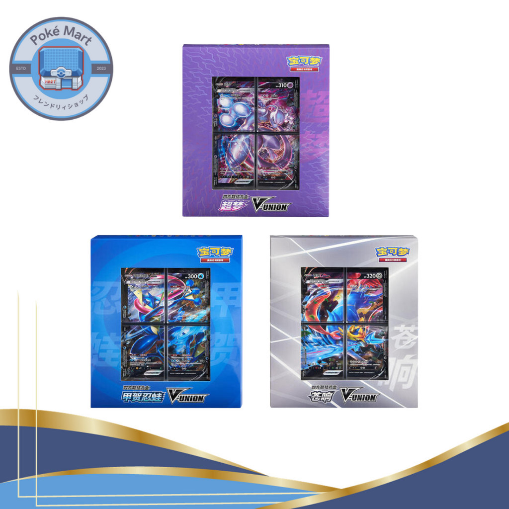 Pokémon TCG V-UNION Collection Box (Mewtwo, Greninja, Zacian) | Shopee Malaysia