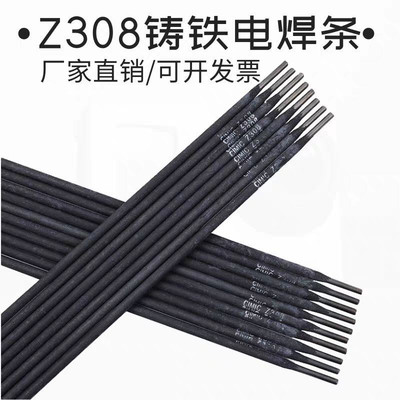 Pig Iron Cast Iron Welding Rod Z208 Pig Iron Cast Iron Welding ...