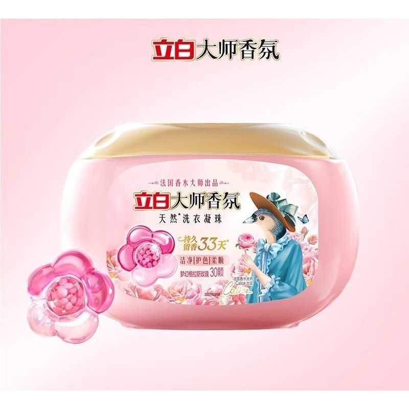 🇲🇾 Liby Master Fragrance 30pcs Laundry Gel Capsule Pods Detergent Wash ...