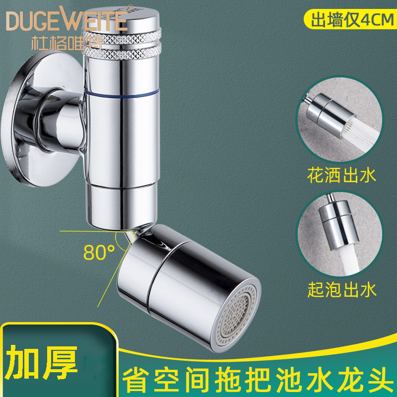 [Ready Stock] All-Steel Body Mop Pool Faucet Mini Wall-Mounted Space ...
