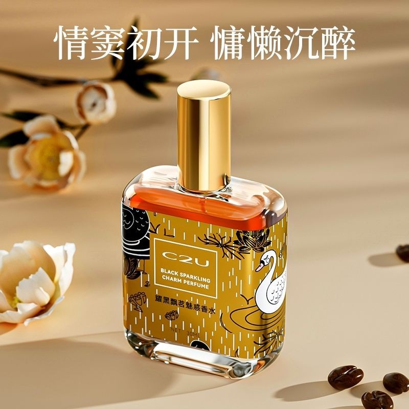 c2u香水持久留香淡香可可小姐清新学生党女士香氛网红同款清香型C2u perfume, lasting fragrance, light ...