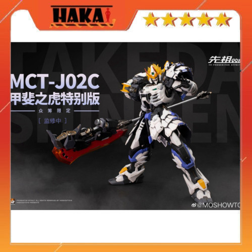 Mb Metal Build Model 1/72 MCT-J02C Ultimate Takeda white Shingen ...
