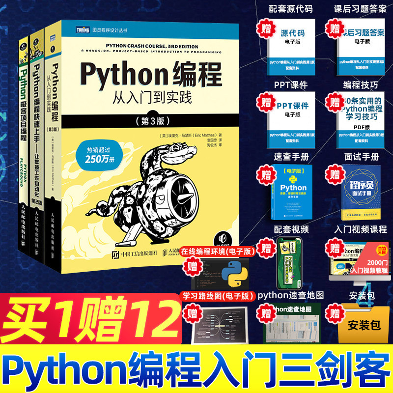 [Introductory Web and Data Communication] Python Programming Introduction Three Swordsman Python ...