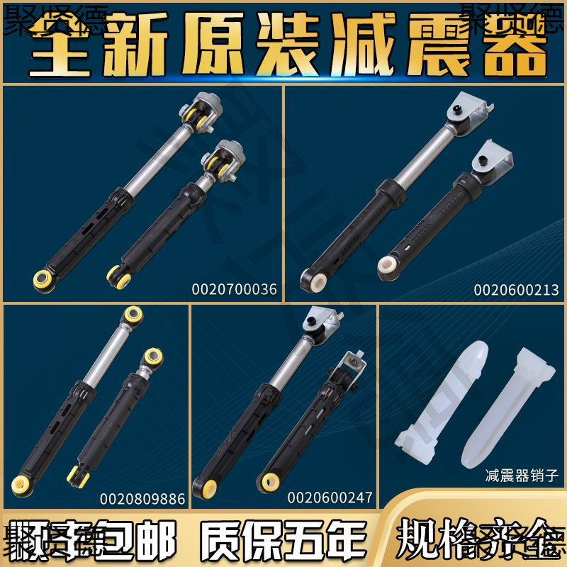 Suitable for Haier Drum Washing Machine Shock Absorber Support Rod Cushioning Balance Shock ...