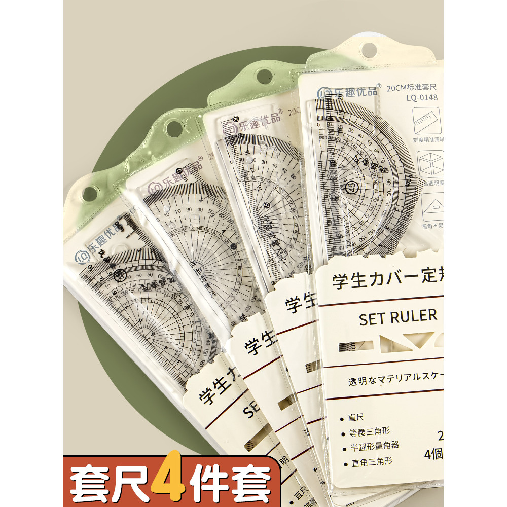 Transparent Transparent Ruler Set Elementary School Students Dedicated ...