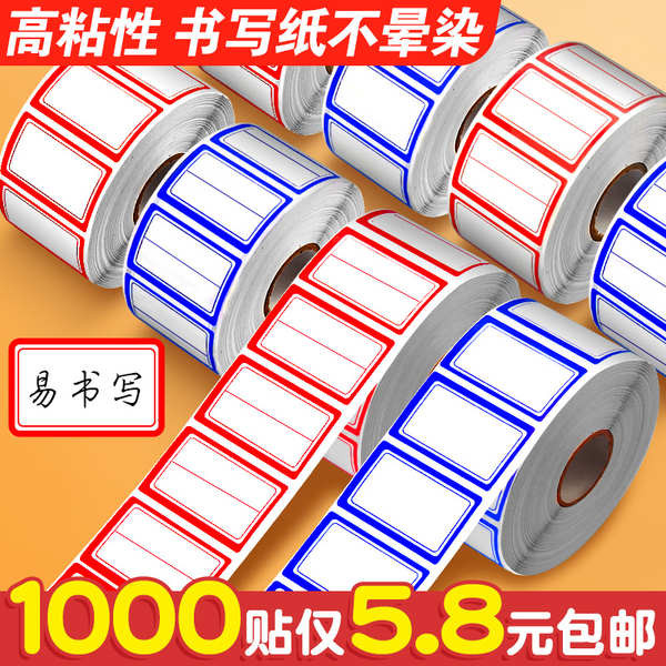 Label Sticker Mouth Pick-up Paper Paste Label Paper Marking Sticker ...