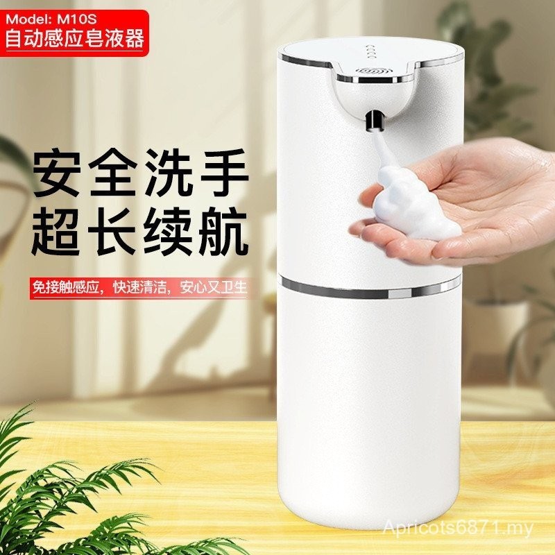 New M10S Infrared Automatic Sensor Soap Dispenser Electric Foam Hand ...