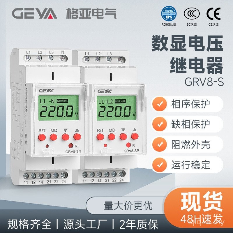 Geya GEYA GRV8-S Three-Phase Digital Display Voltage Monitoring Relay ...