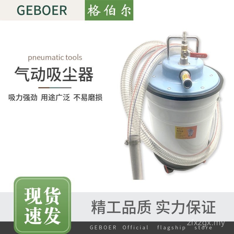Pneumatic Vacuum Vacuum Cleaner Industrial Dedicated Dust Suction ...