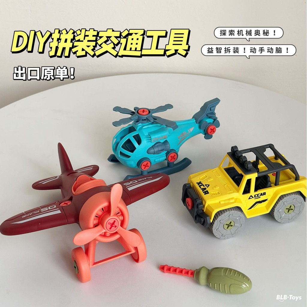 Children Educational Disassembly Toys DIY Disassembly Assembly Airplane ...