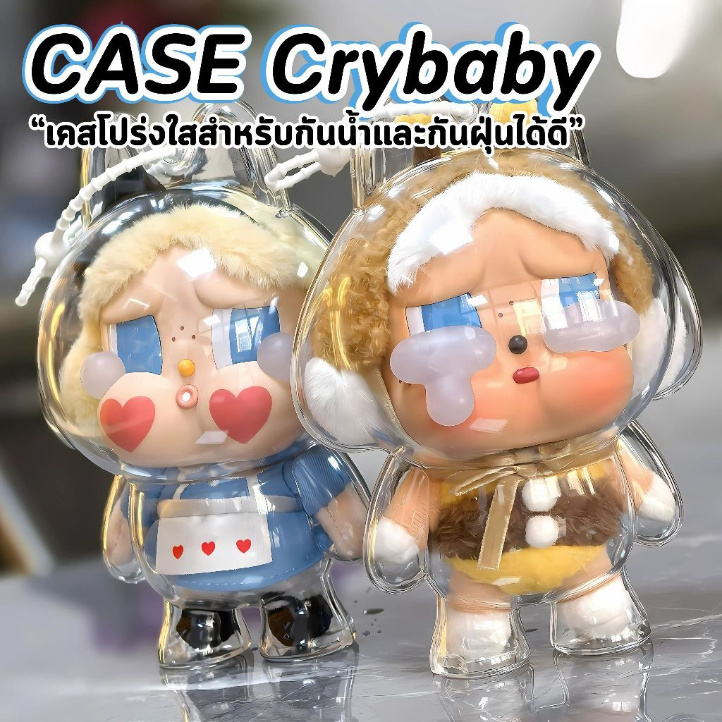 Clear Acrylic Case For Crybaby Crying Again Series Keychain Case Cry ...