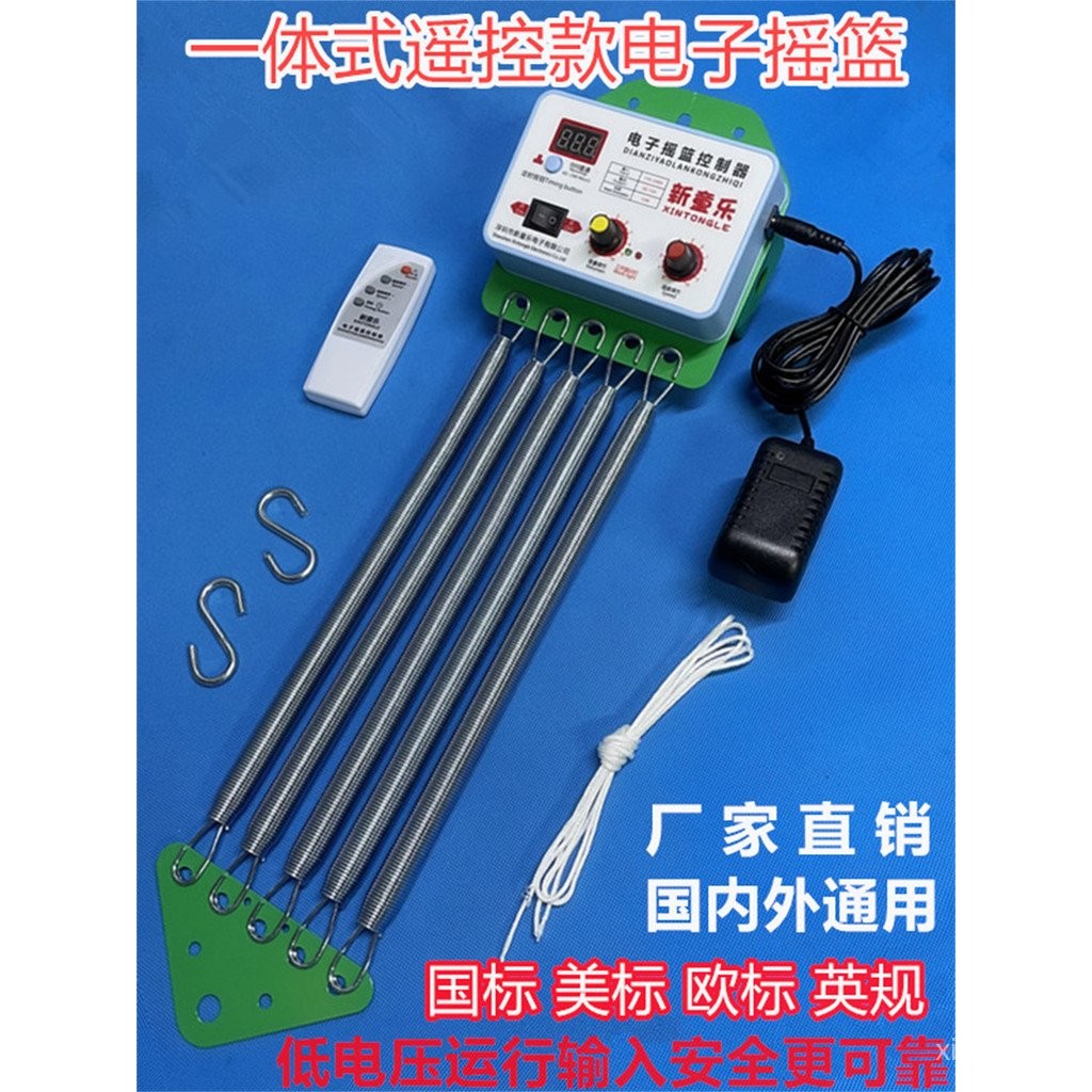 Children Bed Motor Cradle Controller Integrated Swinger Electric Shaker ...