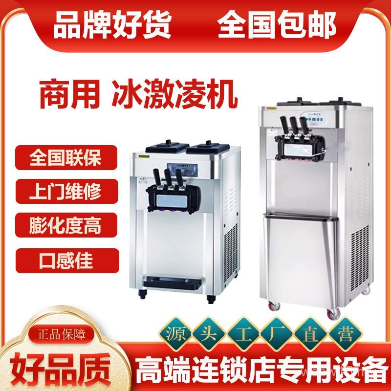 Desktop Ice Cream Machine Commercial Soft Ice Cream Machine Automatic ...