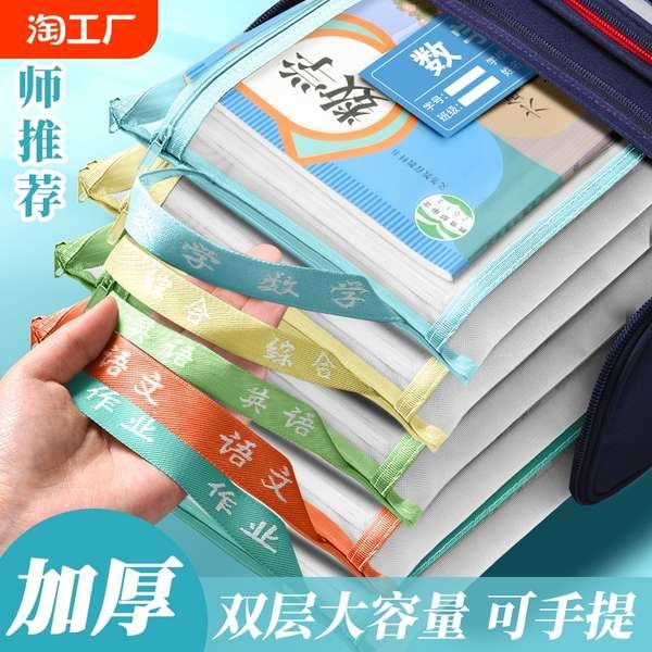 file organizer fail buku sekolah Beg fail, beg penyimpanan kertas ujian ...