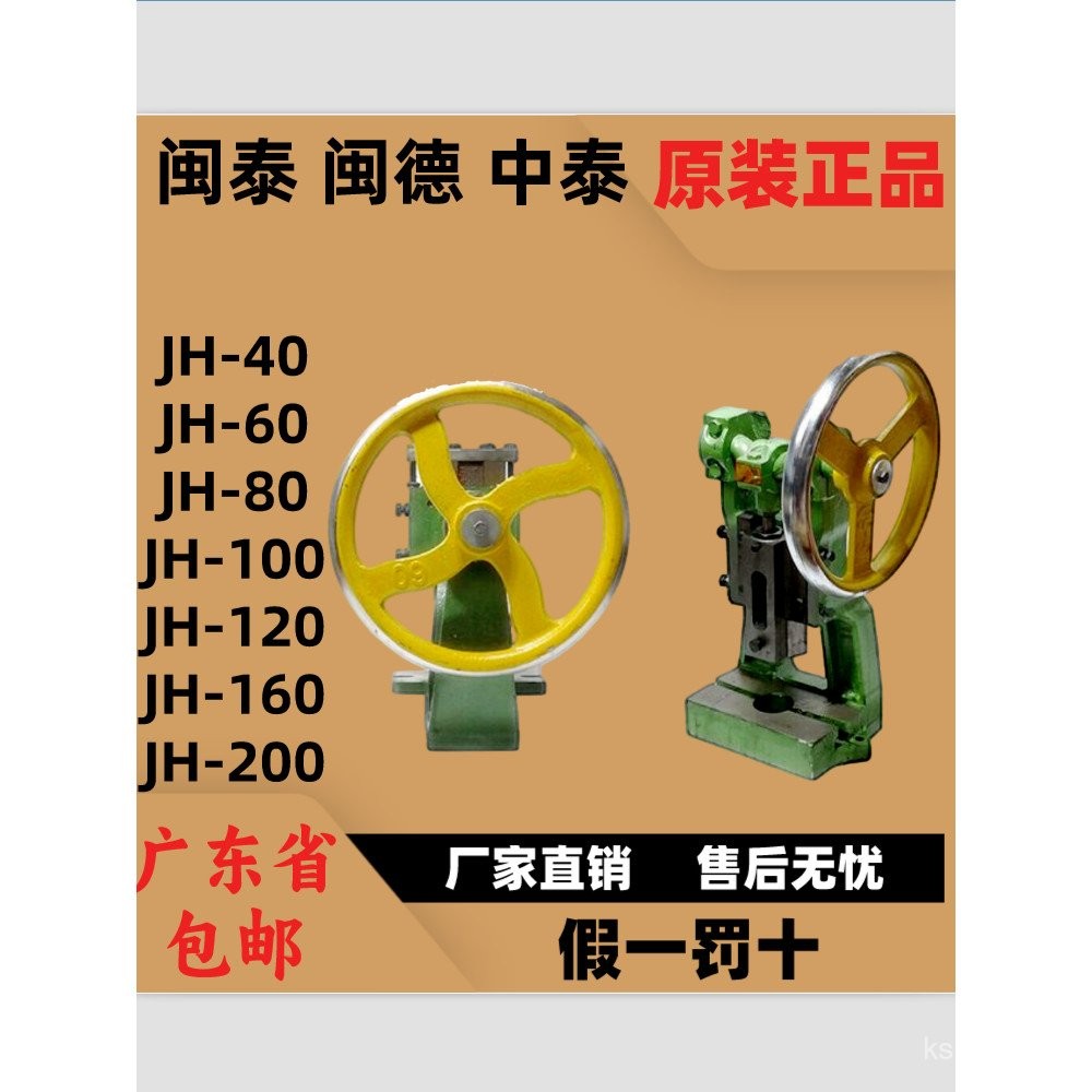 Hand Pressure Machine Pressure Machine Manual Disc Small Desktop ...