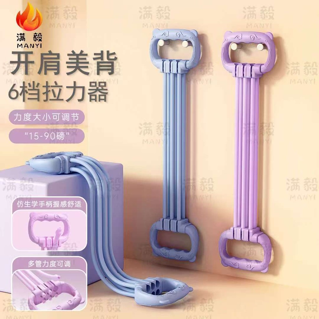 Six-speed Chest Expander Tensioner Women's Open Strap Rope Back ...