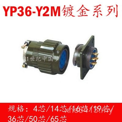 Aviation Plug Socket YP36/Y2M-4 Core 14 Core 16 Core 19 Core 36 Core 50 ...