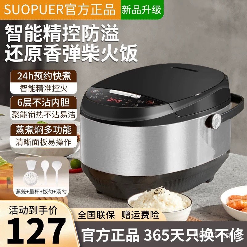 Genuine Subo 5L Liter Rice Cooker Special Offer Multifunctional Rice ...