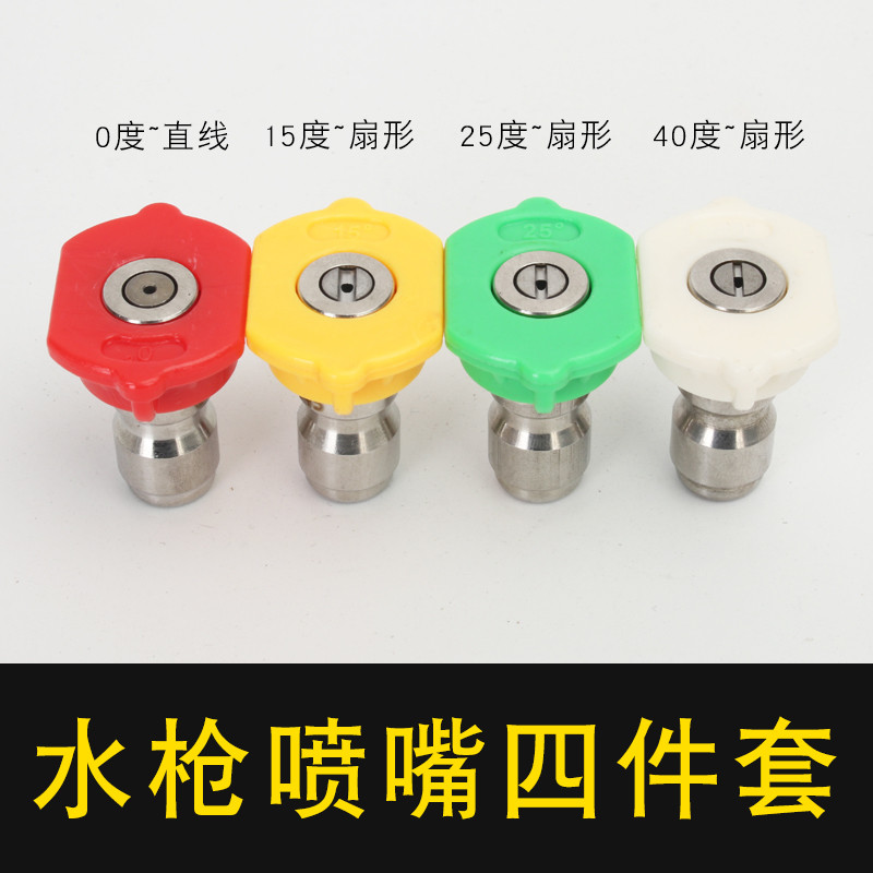 24 Hours Delivery = High Pressure Car Washer Stainless Steel Four-Color ...