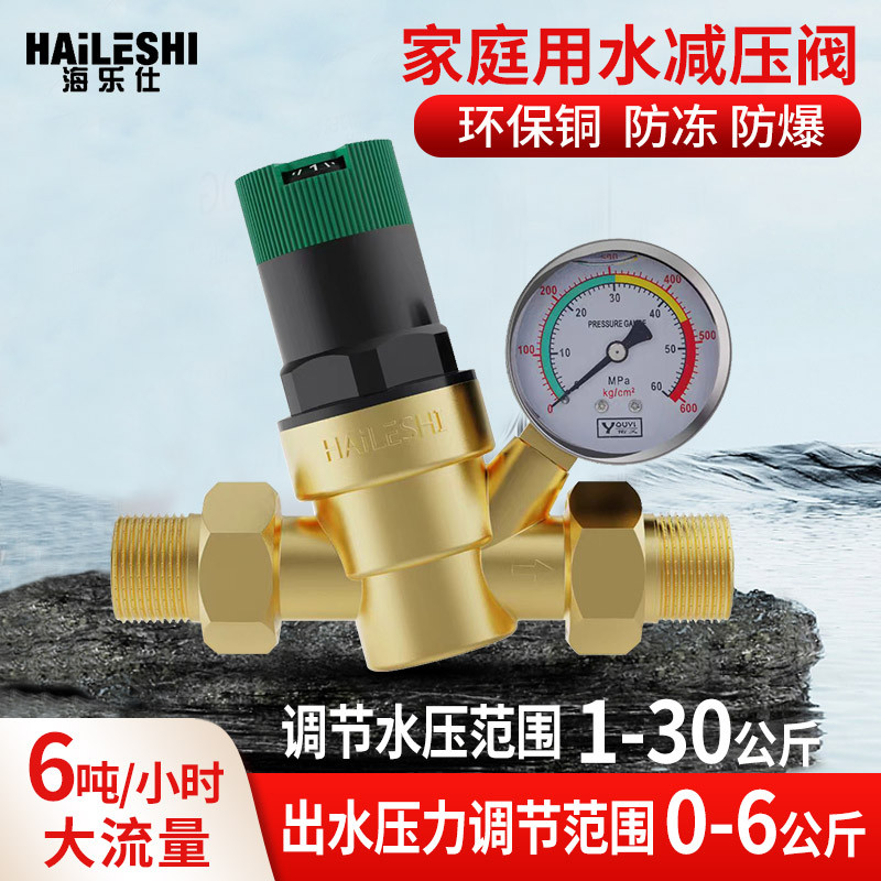 20 25 PPR Paip Paip Air Injap Pengurangan Tekanan Penapis Air Isi Rumah ...