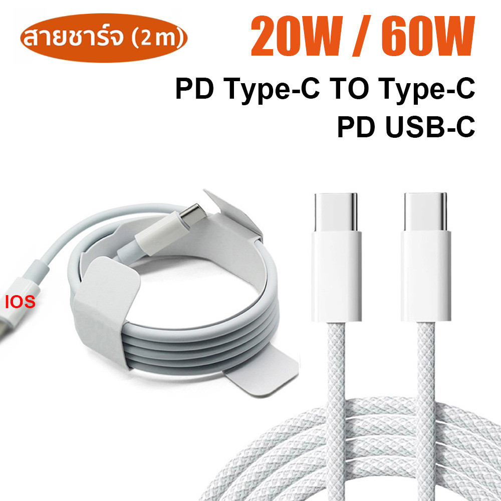 Send Quickly From Thailand PD Charger Cable 20W Fast Charging type c to ...