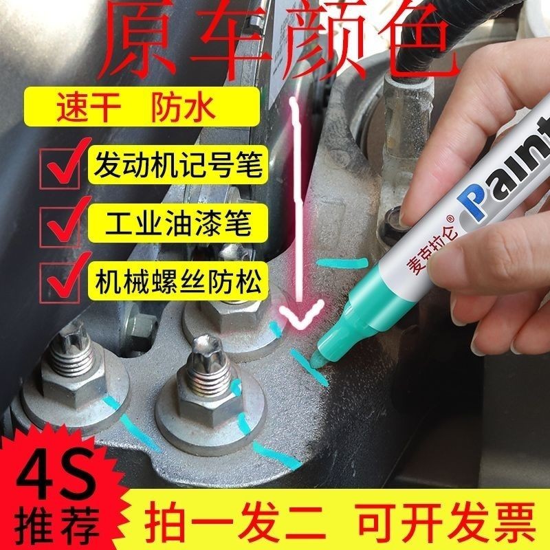 Car Engine Screw Marker Pen Non-Fade Waterproof Paint Pen Black White ...