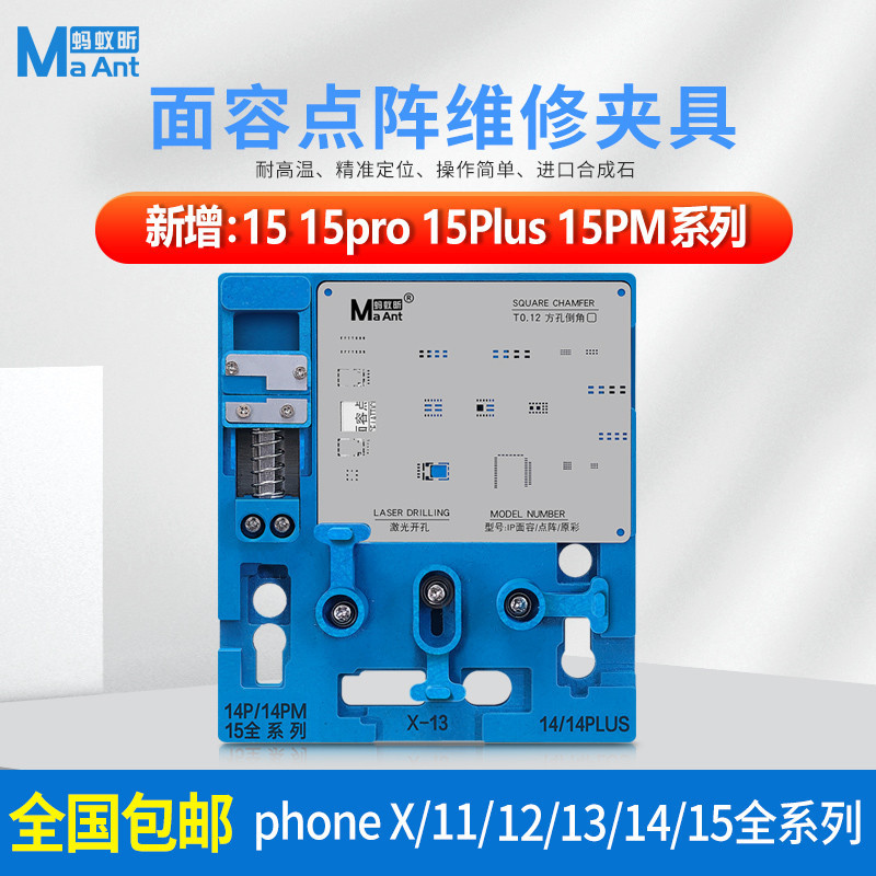 Apple Dot Matrix Surface Repair Full-Function Fixture X/11/13/14 ...