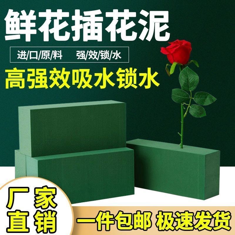 Flower Mud Flower Mud Block Foam Flower Arrangement Mud Dried Flower ...
