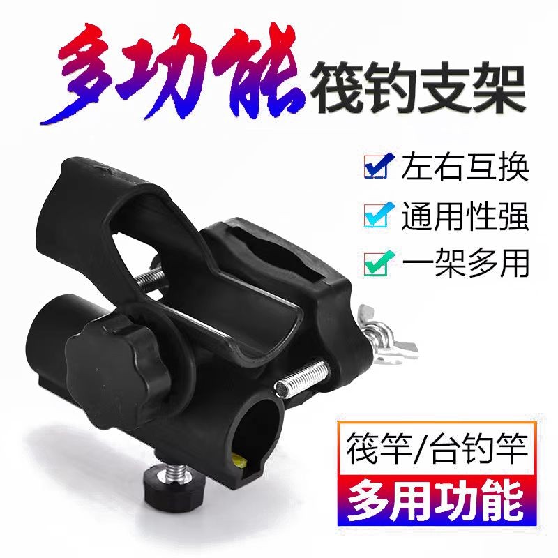 Universal Raft Fishing Rod Hand Rod Bridge Fishing Bracket Fishing Raft ...