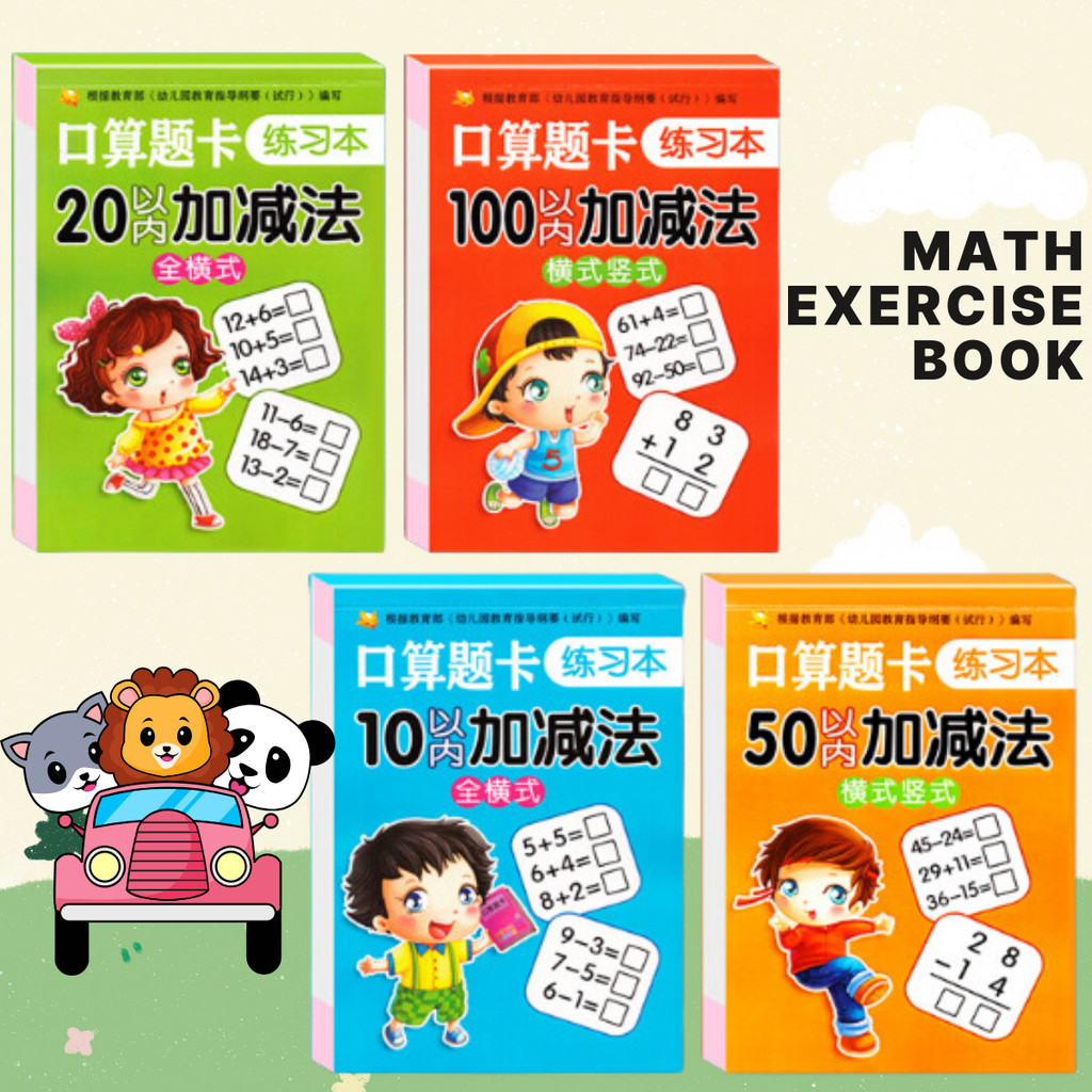 SD Mathematics Workbook For Young Learners Addition Subtraction within 10 20 50 100 Math Skills ...