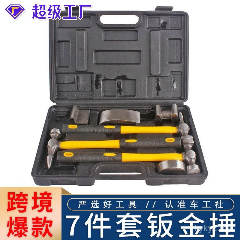 7-piece Set Sheet Metal Hammer Auto Sheet Metal Tool Sand Sheet Hammer ...