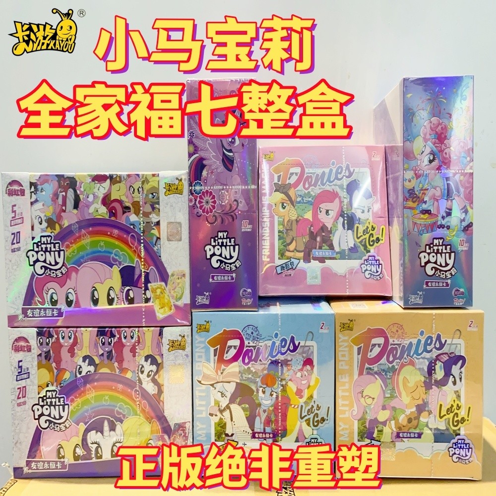 Card You Little Pony Pony Card Family Portrait Whole Box Set Kaguya Fun ...