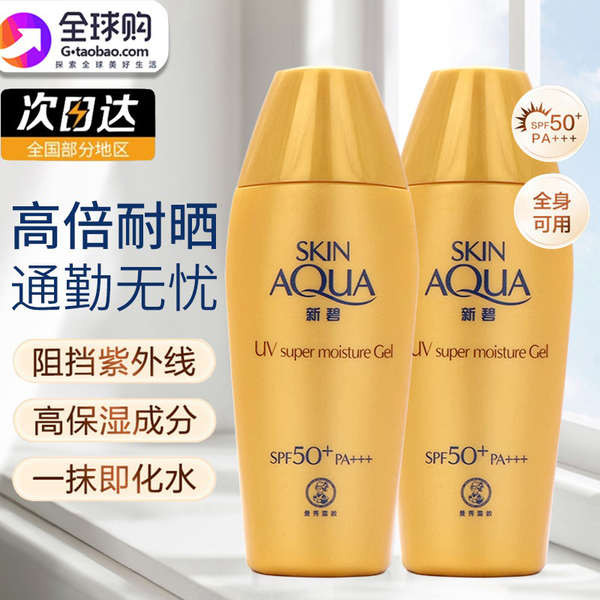 tinted sunscreen sunscreen Men Mentholatum New Bi Sunscreen Cream ...