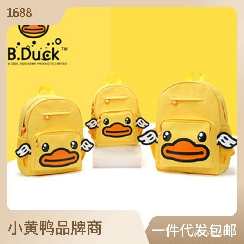 Beg galas itik kuning kecil duck asli borong beg galas kanak-kanak baru ...