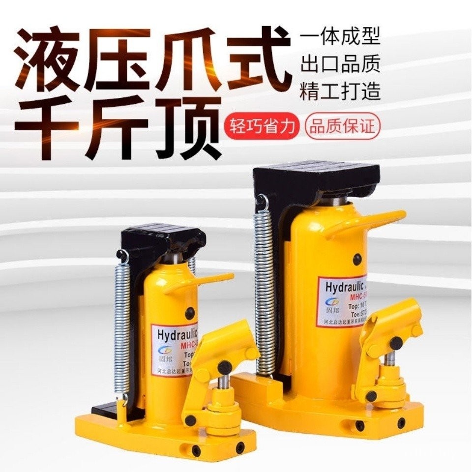 New Style Hydraulic Claw Type 0kg Top 5t Ton 10 Duckbill Vertical Cross ...