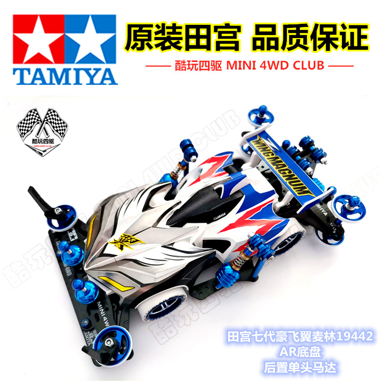 Modified Four-Wheel Drive AR TAMIYA TAMIYA Four-Wheel Drive Seven ...