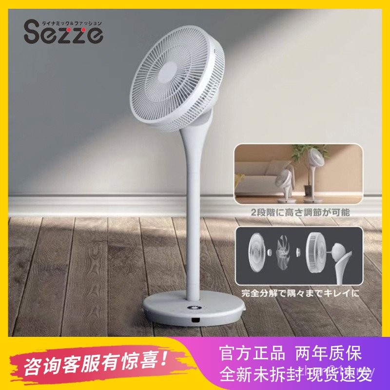 Japan Japan sezze sezze 228 Air Circulation Fan Household Silent ...