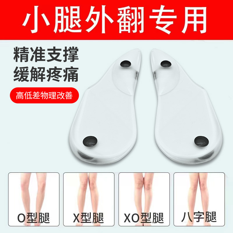 Silicone XO Leg-Shaped Correction Insole Anti-Collapse Inner Valgus ...