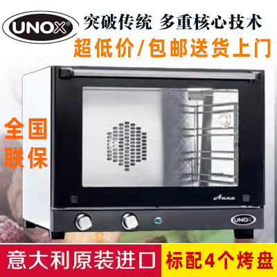 Itali Unox Universal Oven Ketuhar Elektrik Ketuhar Pembakar Elektrik ...