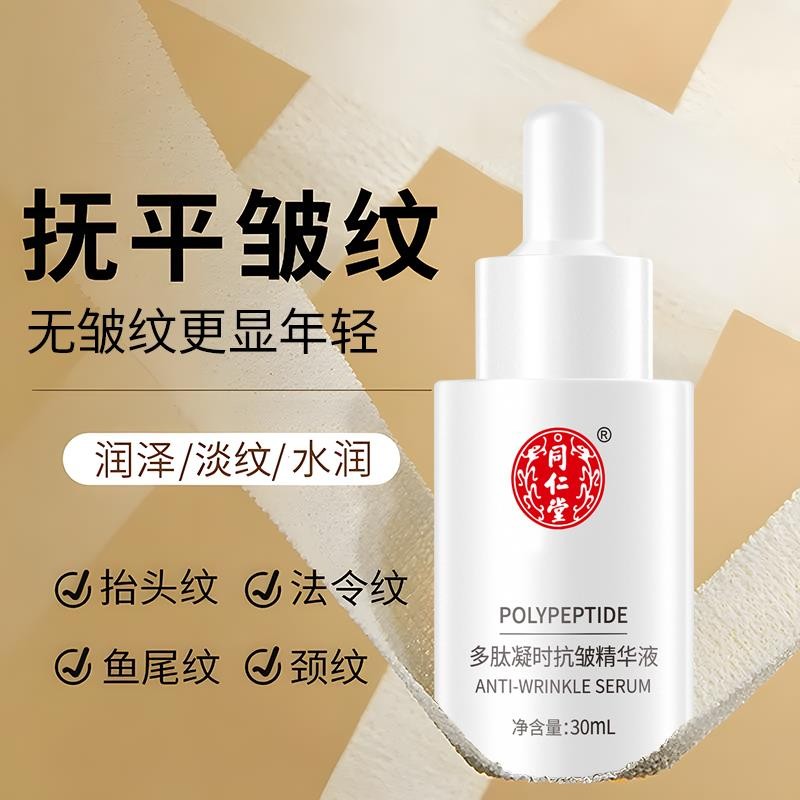 99% Praise Rate Beijing Tongrentang Peptide Time-Condensing Anti ...