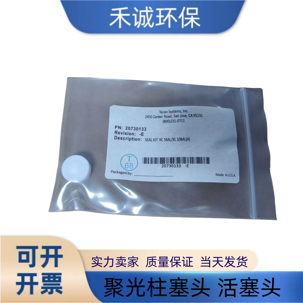 Kepala Omboh Terpolimer Kepala Omboh 2.5ML 5.0ML COD Ammonia Nitrogen ...