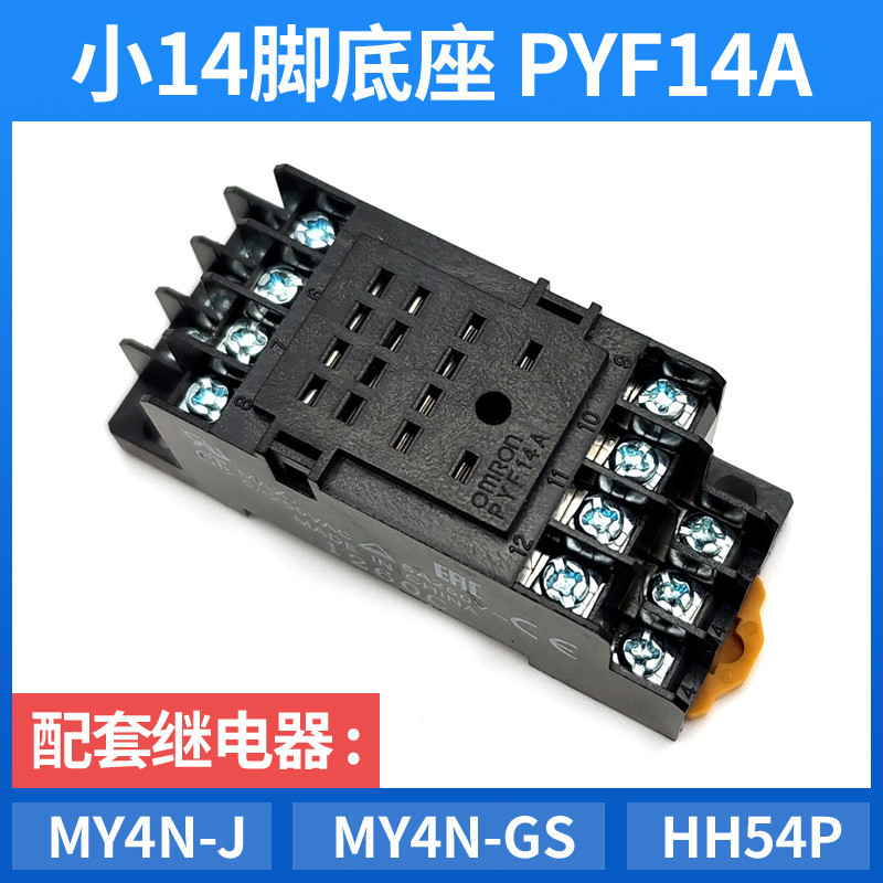 Omron Relay Base PYF08A/PTF08A/PYF14A/PTF14A/PYF11A-E PTF11A PYF08A PTF08A PYFZ-08/14-E | Shopee ...