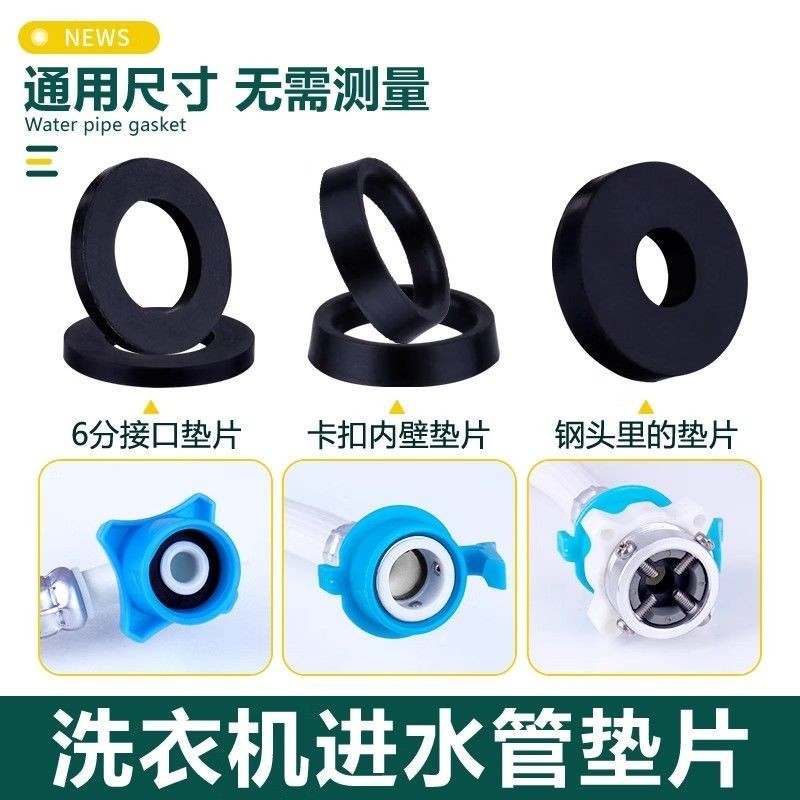 Universal Washing Machine Water Inlet Pipe Gasket Rubber Ring Leak ...