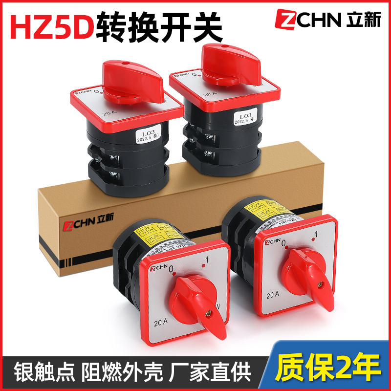 Combination Switch HZ5D-20/4 L03 M05 Japanese Surface Meat Grinder ...