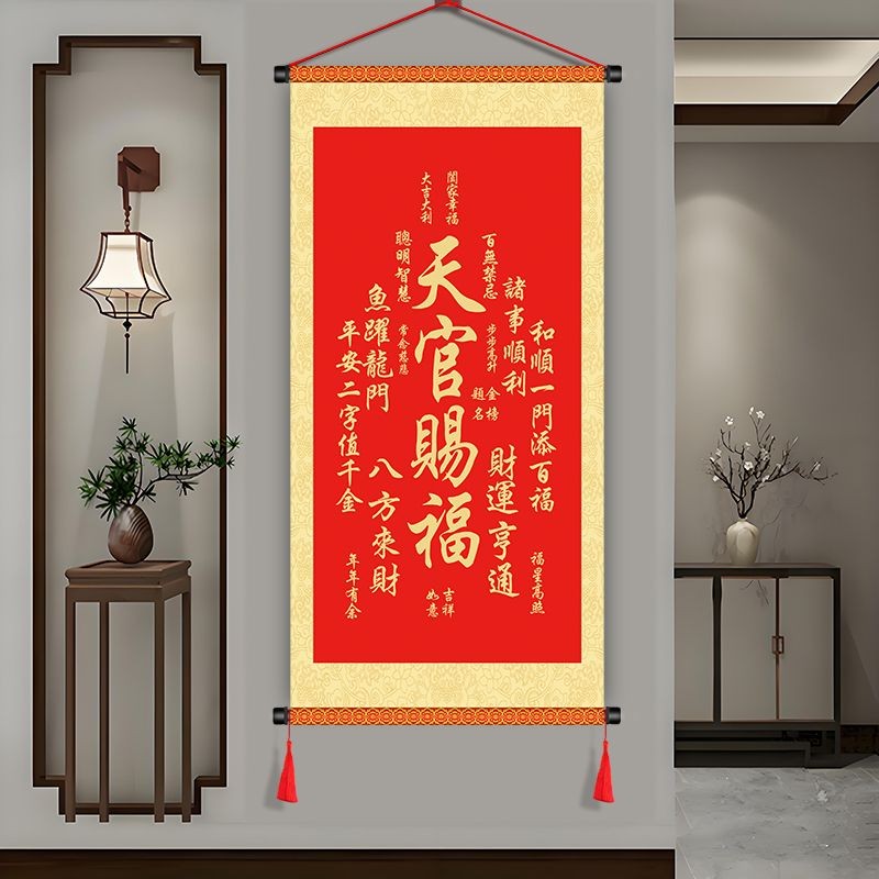 Tianguan blessing scroll blessed and longevity Kangning ...